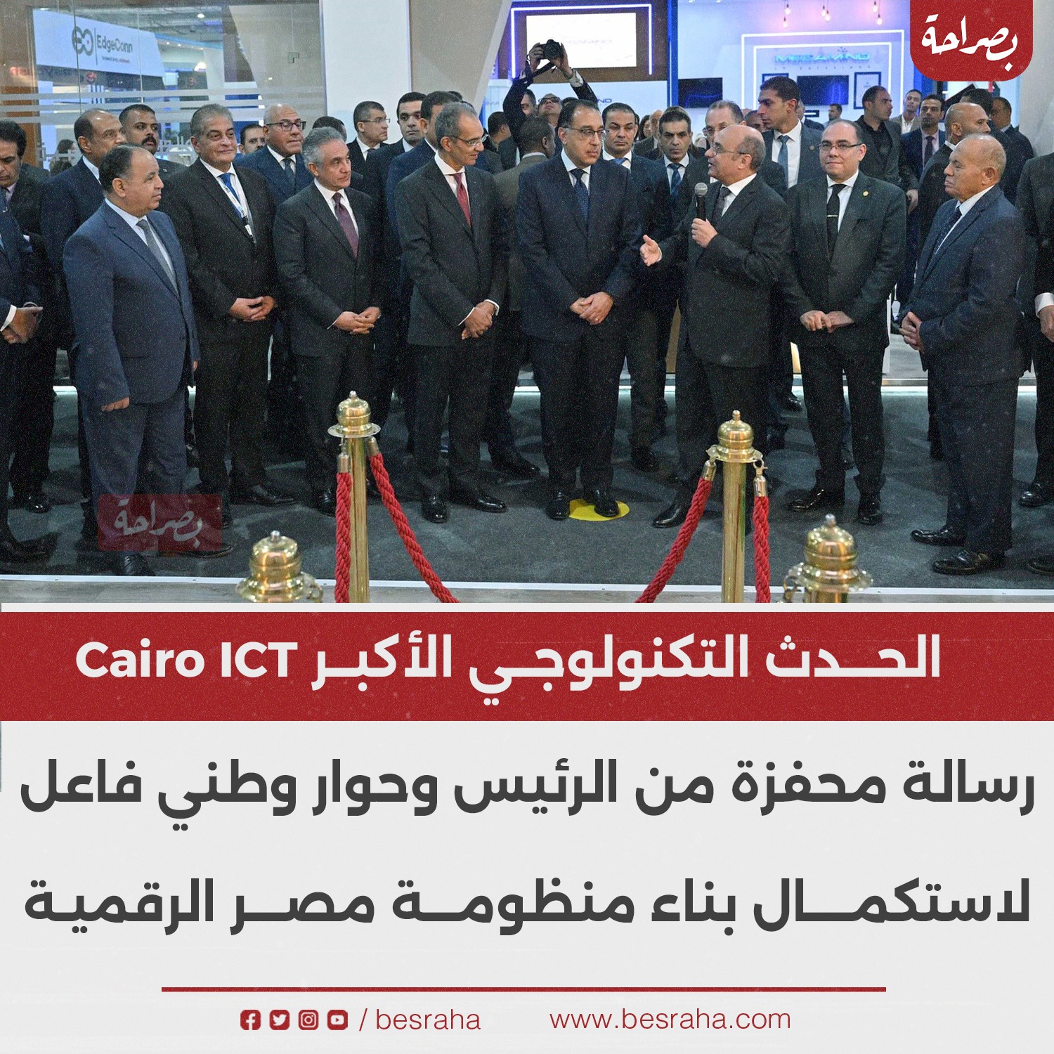 باليوم الأول لـ Cairo ICT 23.. أسامة كمال: المعرض يثبت كل عام جدارته بتمثيل قطاع تقنية المعلومات ...