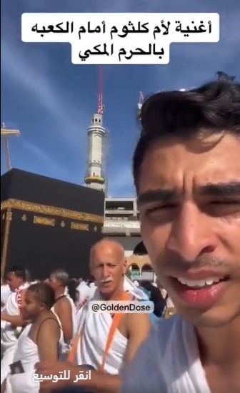 فيديو القلب يعشق كل جميل شاب يثير الجدل بغنائه لأم كلثوم من أمام
