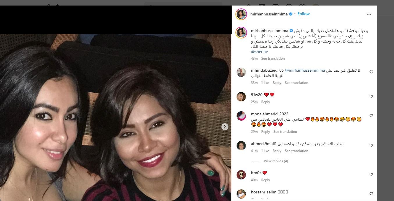تامر سليم خطيب ميرهان حسين مطلوب على جوجل من هو ولماذا شيرين؟ موقع