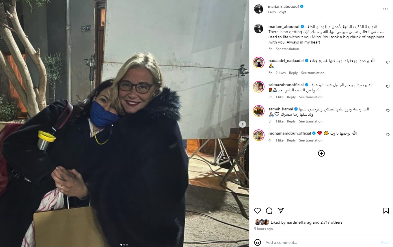 مريم أبو عوف تحيي الذكرى الثانية لعمتها مها أبو عوف: الطف ست في العالم ...